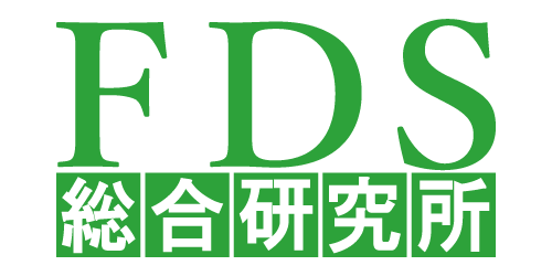 会社概要 / FDS総合研究所